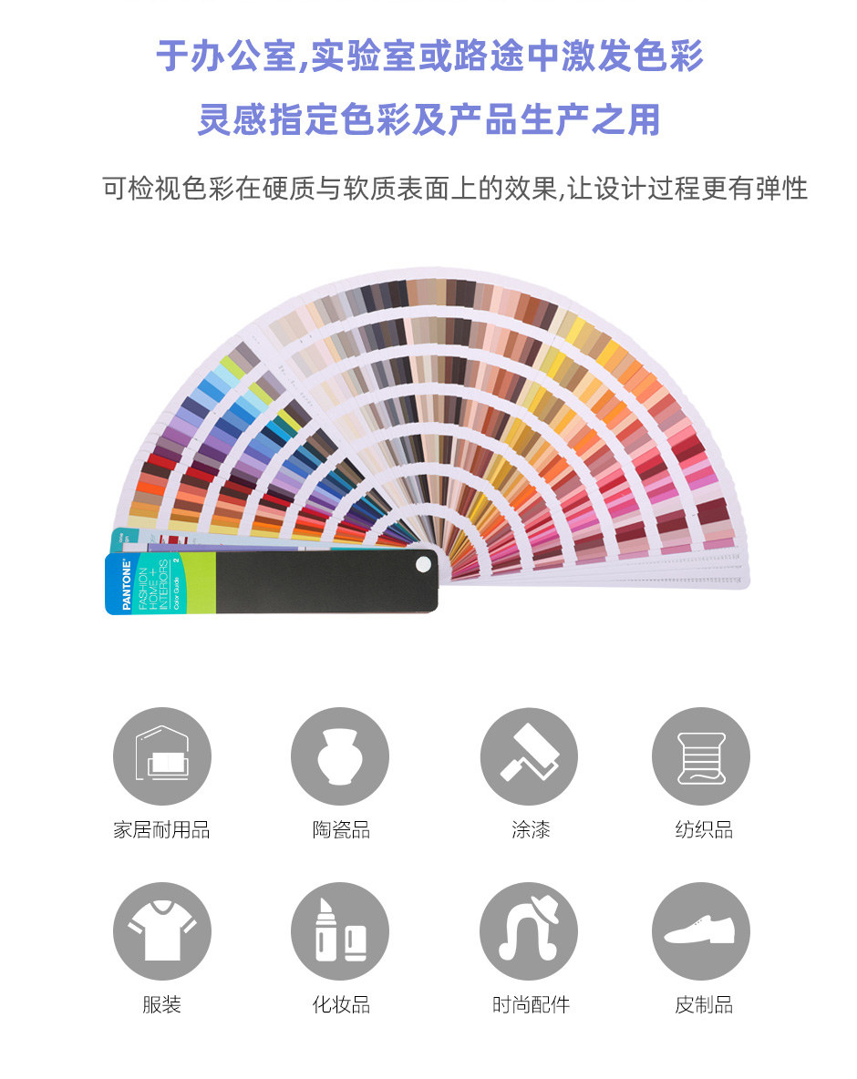 Μόδα 2020 Pantone FHIP110A TPG, εγχώριος + χρώματος εσωτερικού οδηγός - ένας δύο-οδηγός που τίθεται για τα σκληρά εγχώρια και μόδας εξαρτήματα