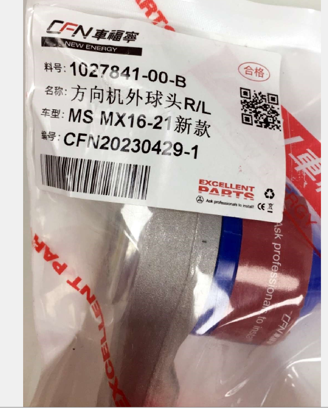 Tesla MS/MX16-21 External Steering Ball Head component