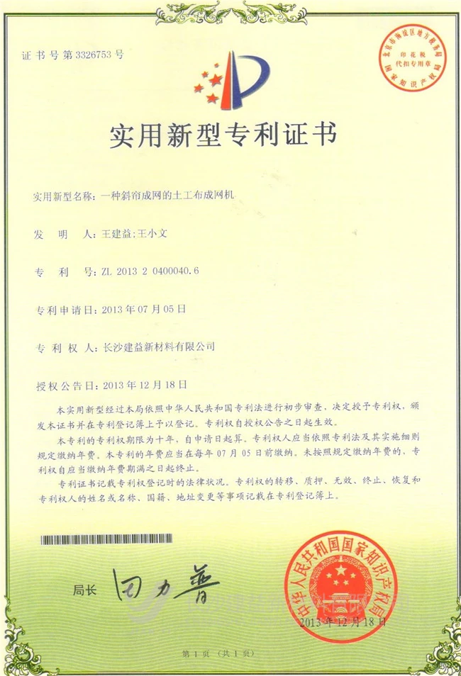 Smooth HDPE Waterproof Geomembrane For Landfills And Sewage 26
