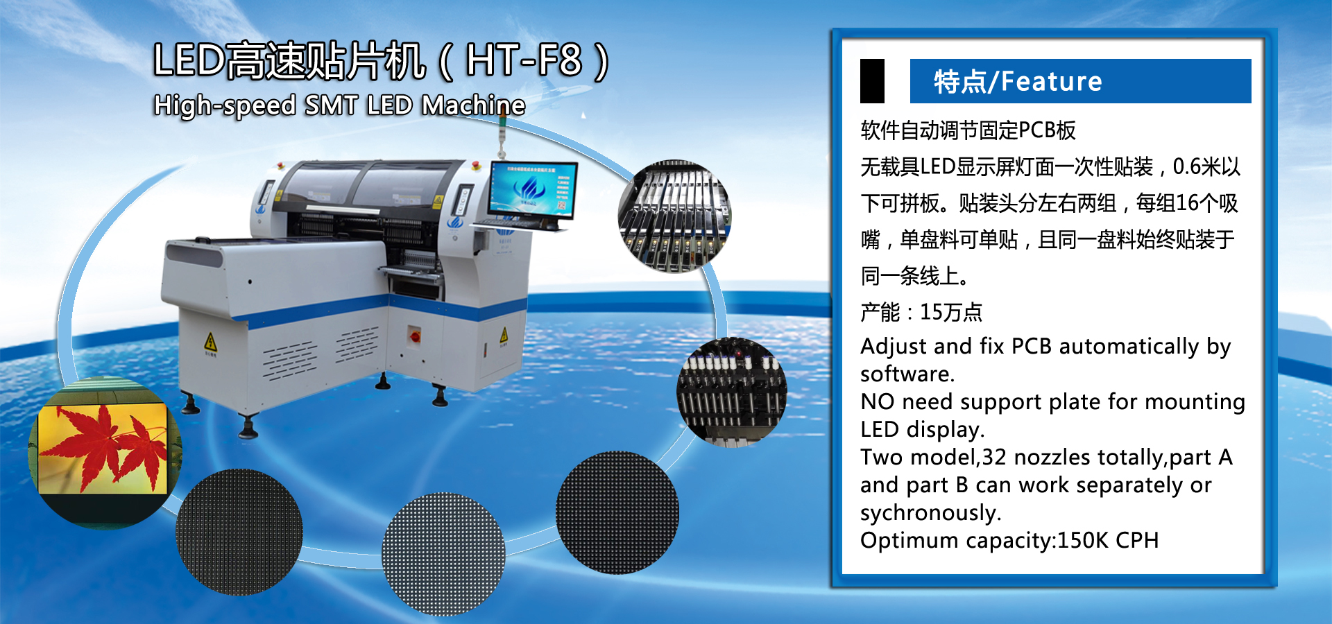 China ETON Professional LED Display PCB Mounting Machine HT-F8 ...
