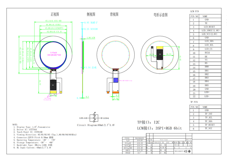 1.8 inch TFT LCD display technical details