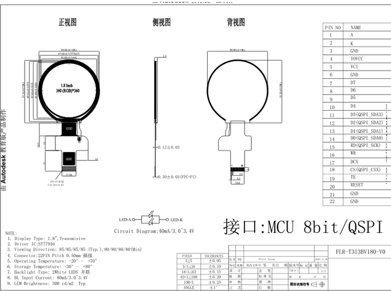 1.8 inch TFT LCD display front view